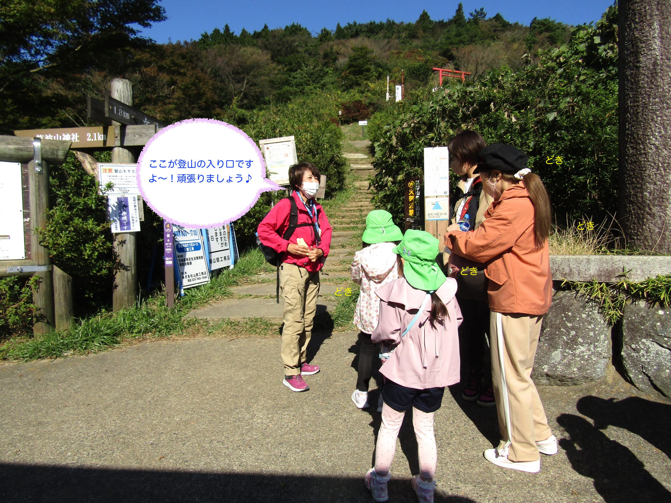 IMG_0641 – 認定こども園大成学園いなだこども園