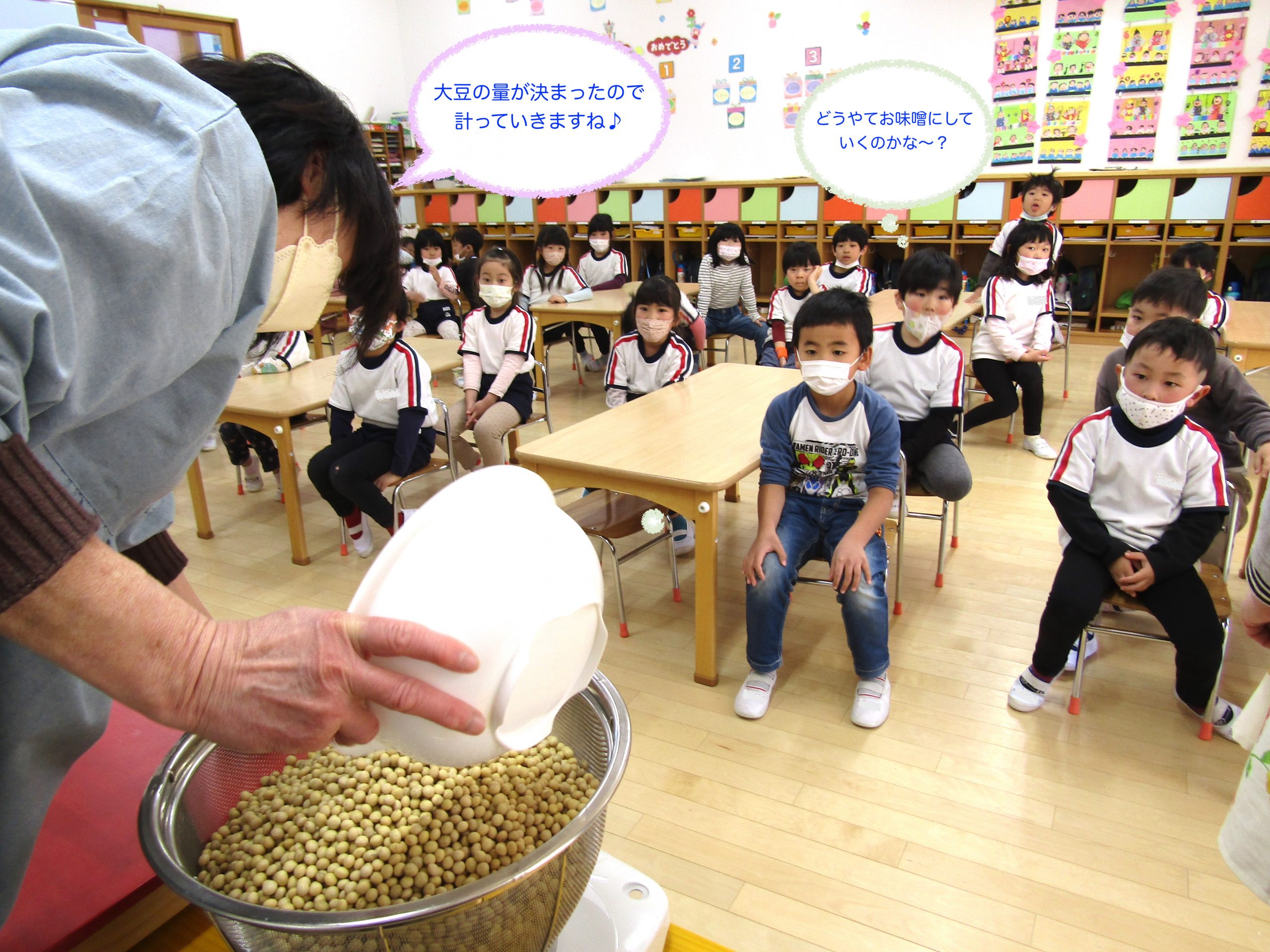 米麹・お味噌作り パート2 – 認定こども園大成学園いなだこども園