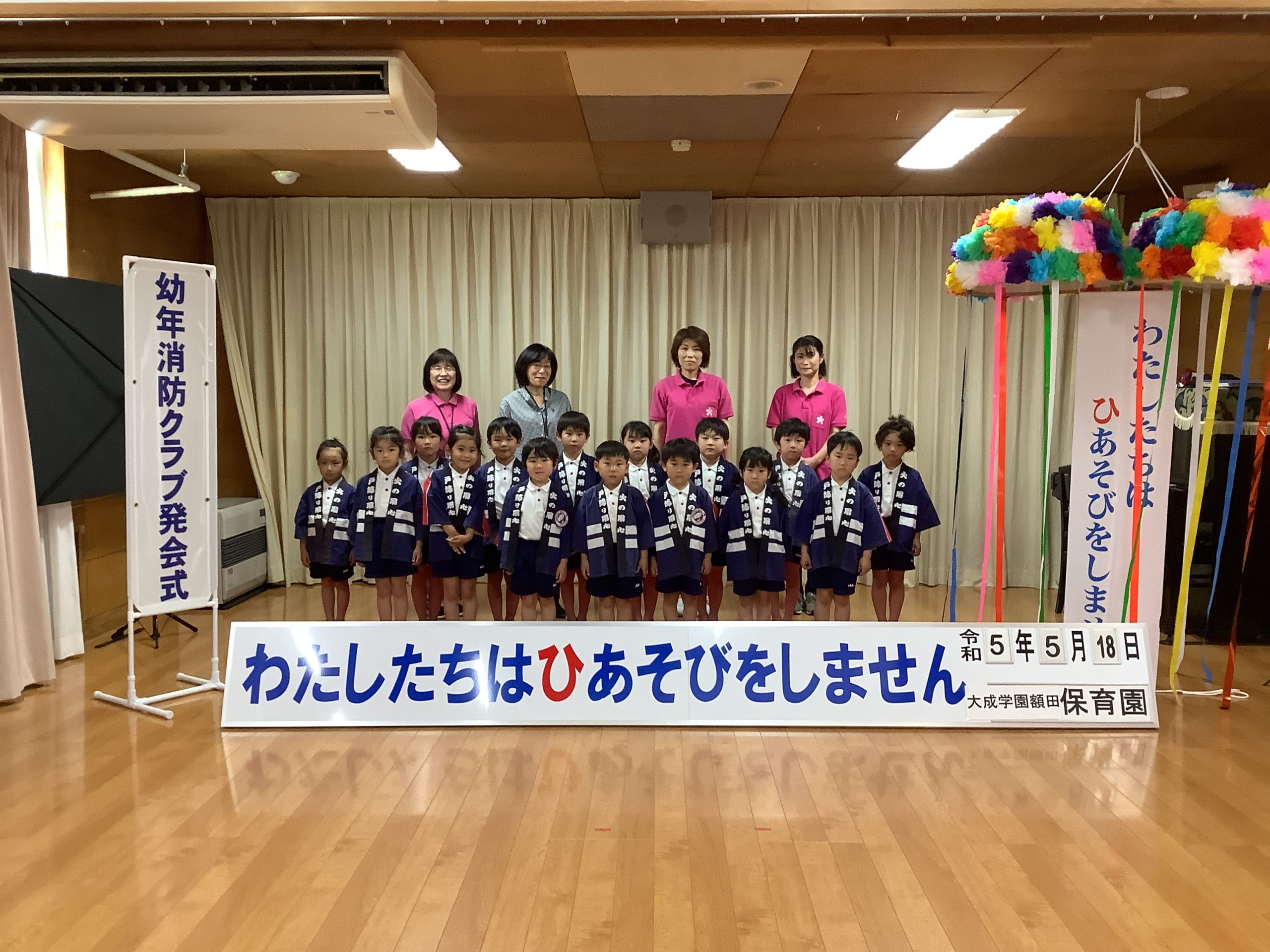 IMG_0218 – 大成学園額田保育園